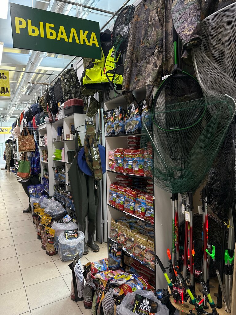 Balıkçılık ekipman firmaları Пушкинский рыбак, Moskova ve Moskovskaya oblastı, foto