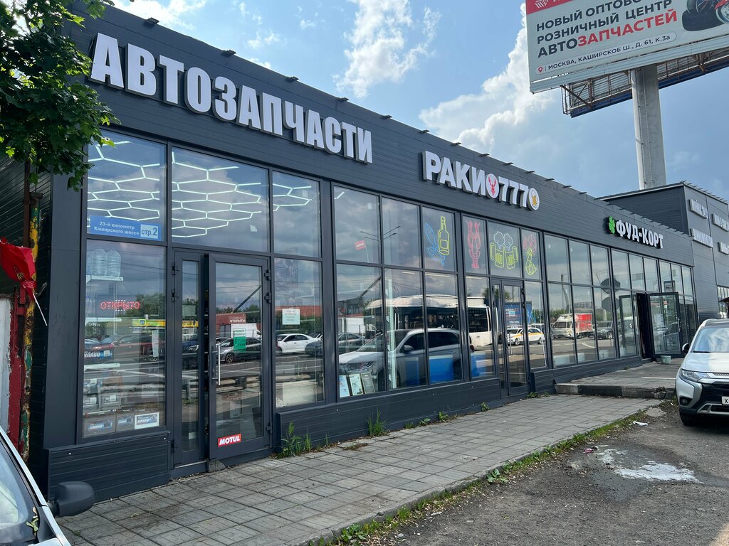 Otomobil yedek parçaları EasyZap, Moskova ve Moskovskaya oblastı, foto