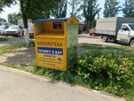 Контейнер для сбора книг (Tupoleva Avenue No:22), gezgin kitap  Ulyanovsk'tan