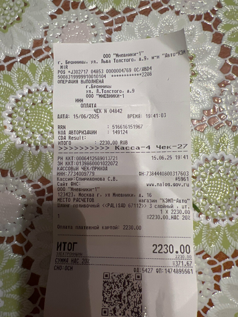 Ev temizlik ürünleri Всё для дома, Bronnitsy, foto