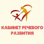 Кабинет речевого развития (Antikaynena Street No:38), konuşma terapistleri  Petrozavodsk'tan