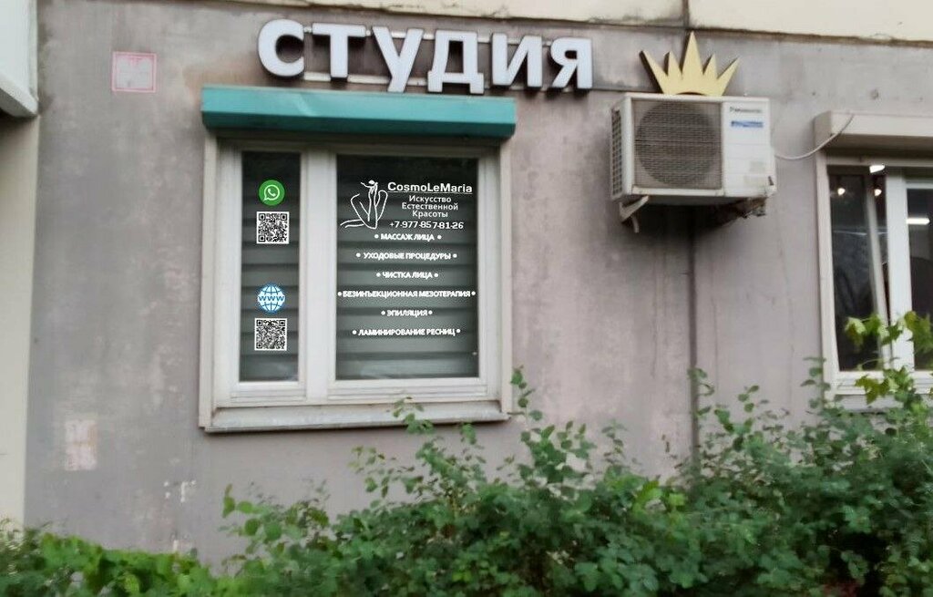 Kozmetoloji, kozmetik salonları CosmoLeMaria, Moskova, foto