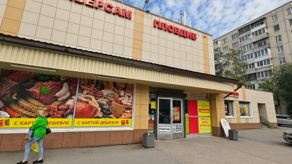Petshop Kot da vinchi, Saint‑Petersburg, foto