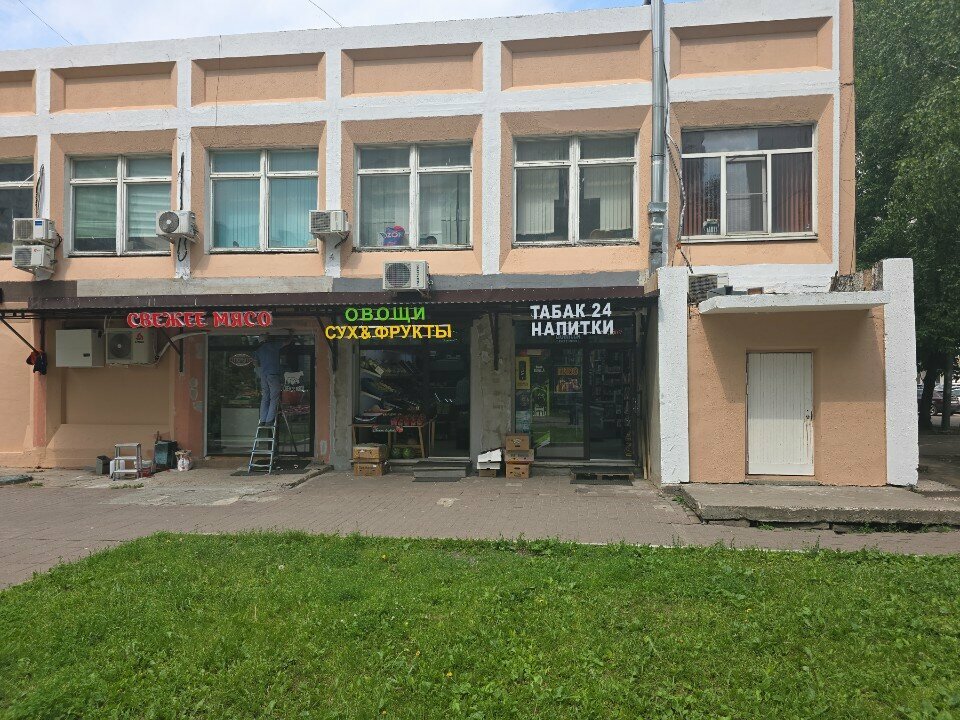 Market Табак 24 напитки, Moskova, foto