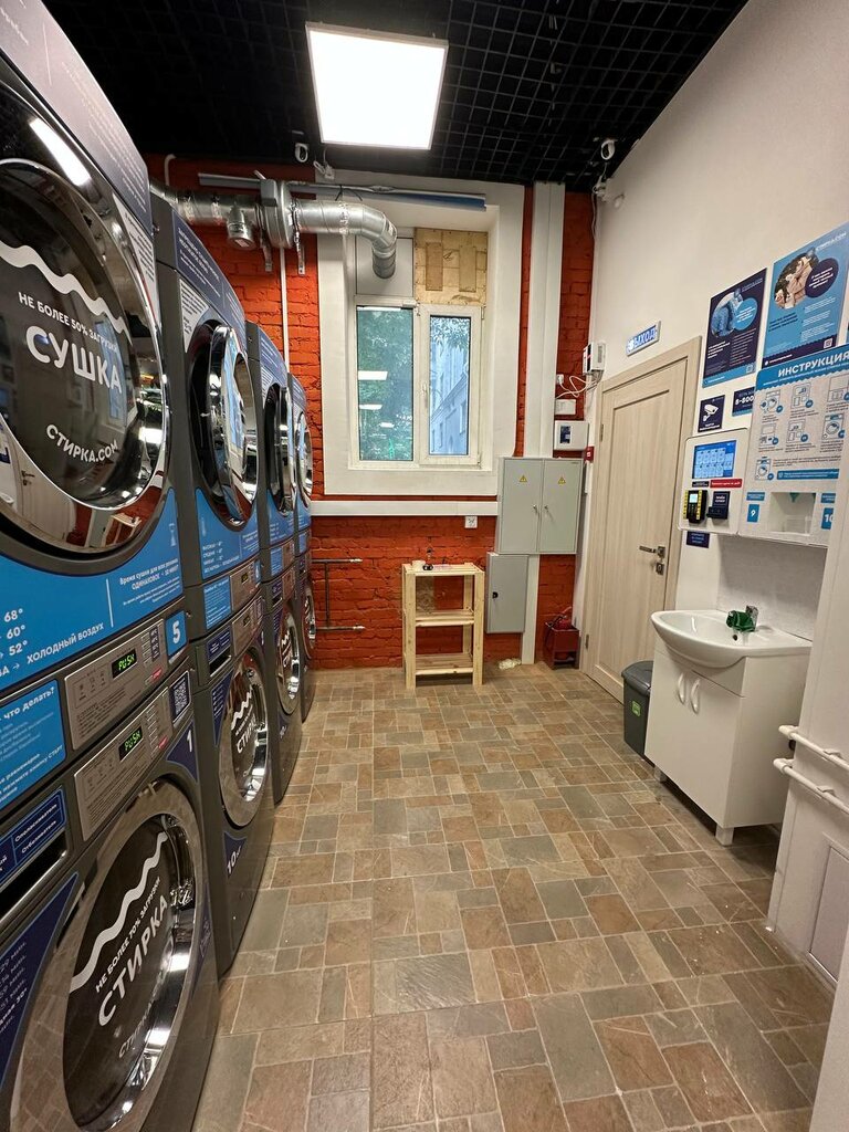 Çamaşırhaneler Stirka.com, Moskova, foto