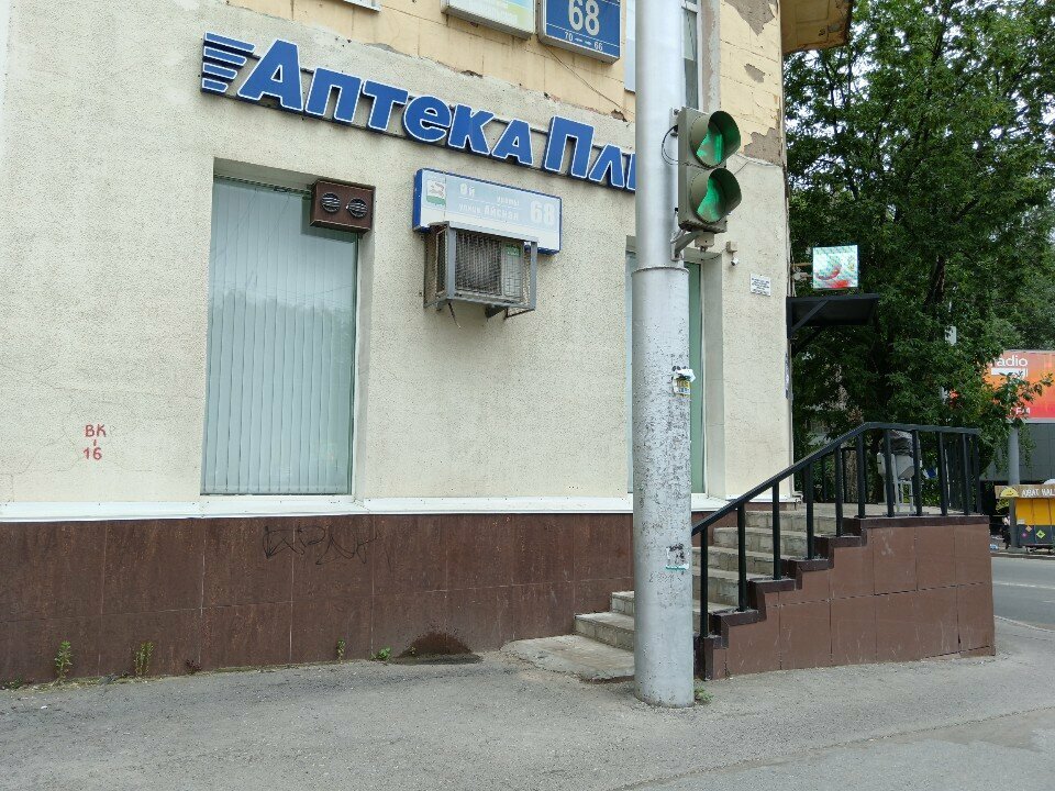ATM'ler Т-Банк, Ufa, foto
