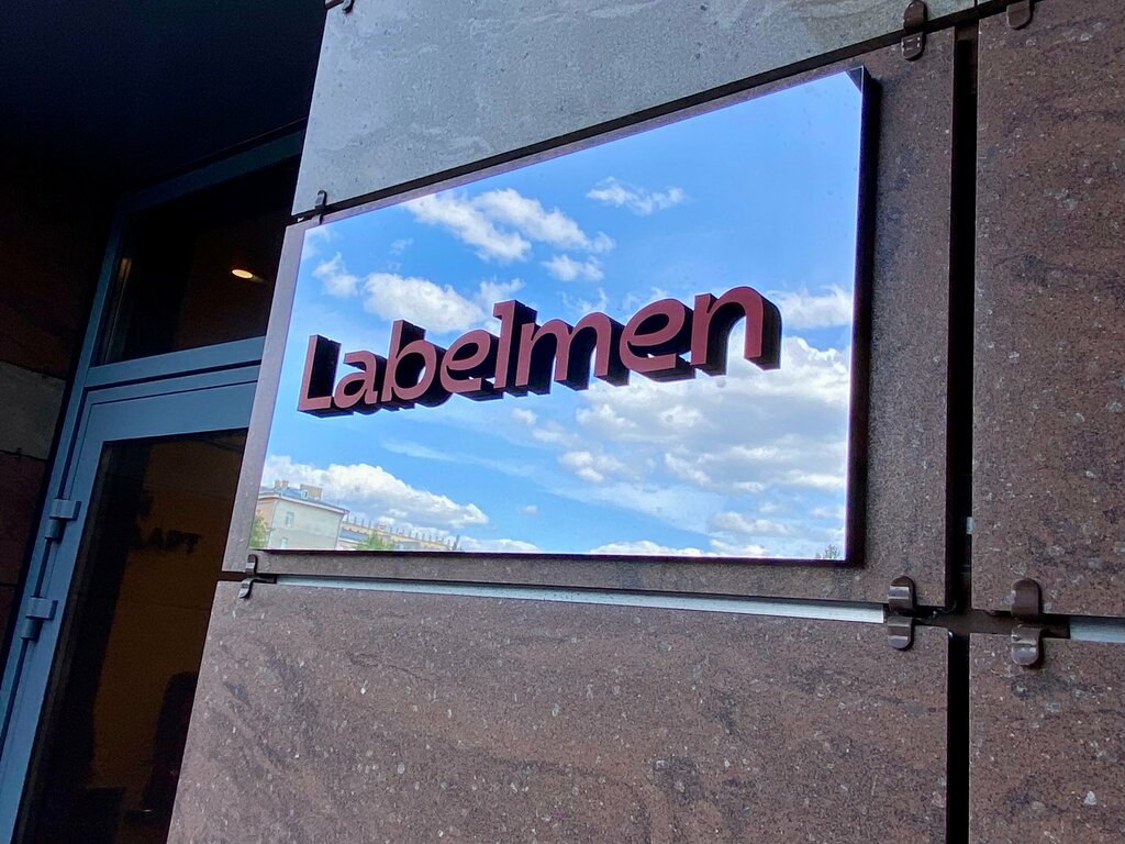 Pazar araştırma firmaları Labelmen, Saint‑Petersburg, foto