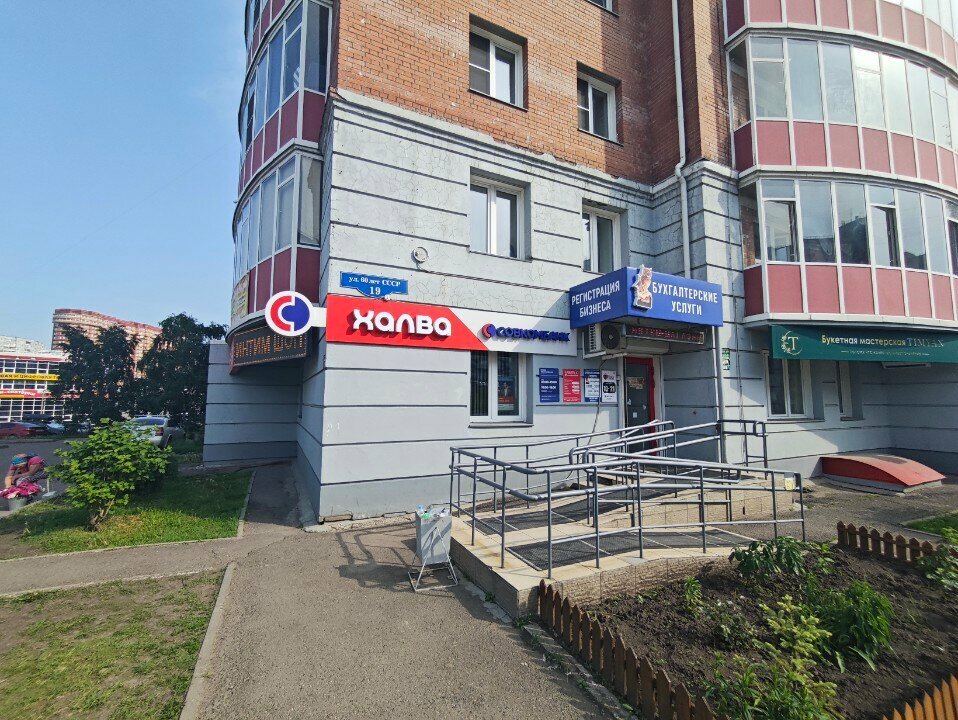 ATM'ler Sovkombank, Krasnoyarsk, foto