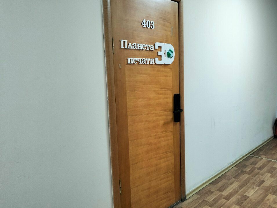 3D hizmetler Планета печати, Engels, foto
