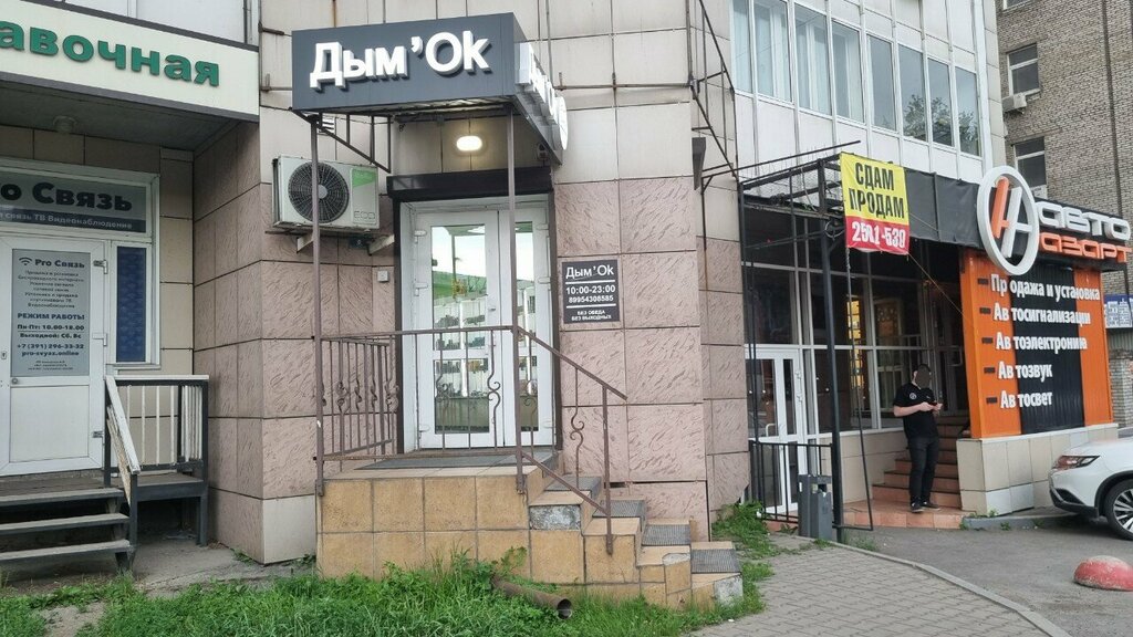 Elektronik sigara satış noktaları Дым'Ок, Krasnoyarsk, foto