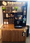 Кофейня 21 (No:16А, 1st Microdistrict), kahve dükkanları  Zaslavl'dan