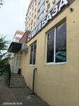 Cube (ulitsa imeni V.I. Orzhevskogo No:3), antikafe  Saratov'dan