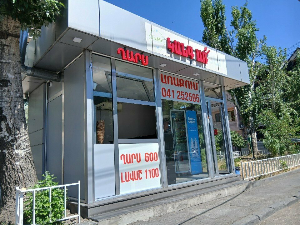 Fast food Կանգառ, Erivan, foto