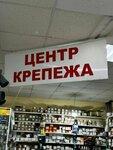 Центр Крепежа (Oktyabrskaya ulitsa No:45), montaj ekipmanları  Volzhsk'tan