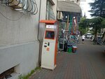 Bogpay (Javakhishvili Street No:47), atm'ler  Batum'dan