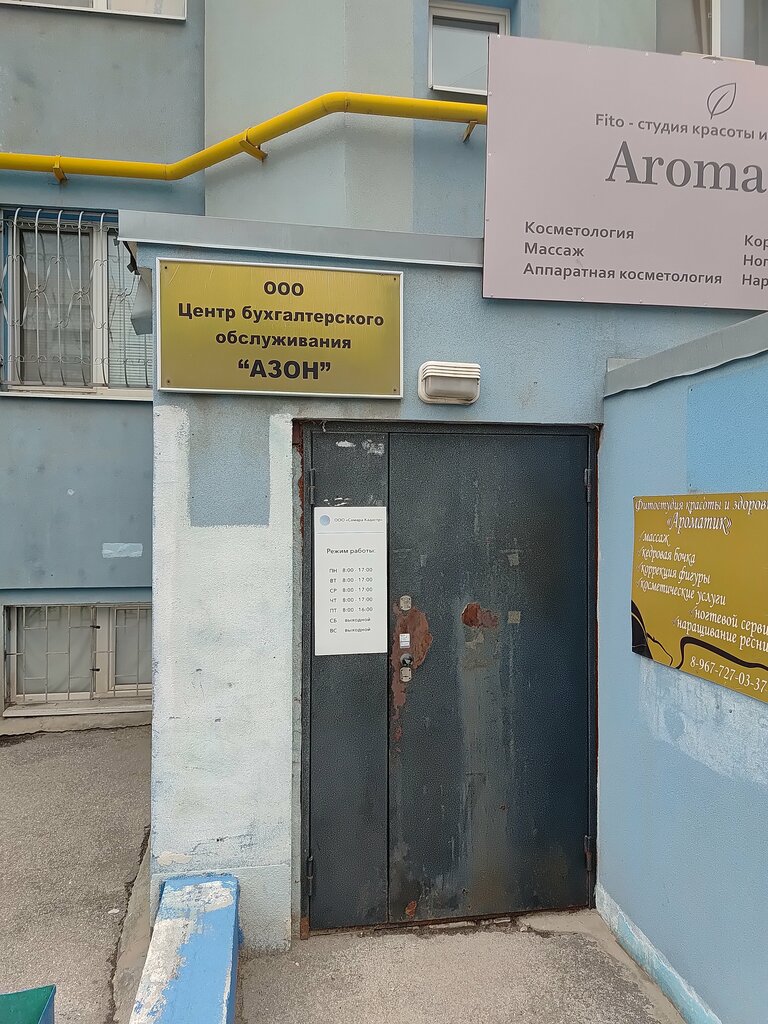 Lisanslı harita kadastro büroları Самара Кадастр, Samara, foto