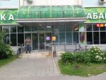 Vega (Zapovednaya Street No:18к4), eczaneler  Moskova'dan