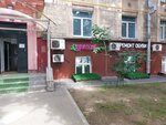 Ремонт обуви (Zorge Street No:18к2), ayakkabı tamiri  Moskova'dan