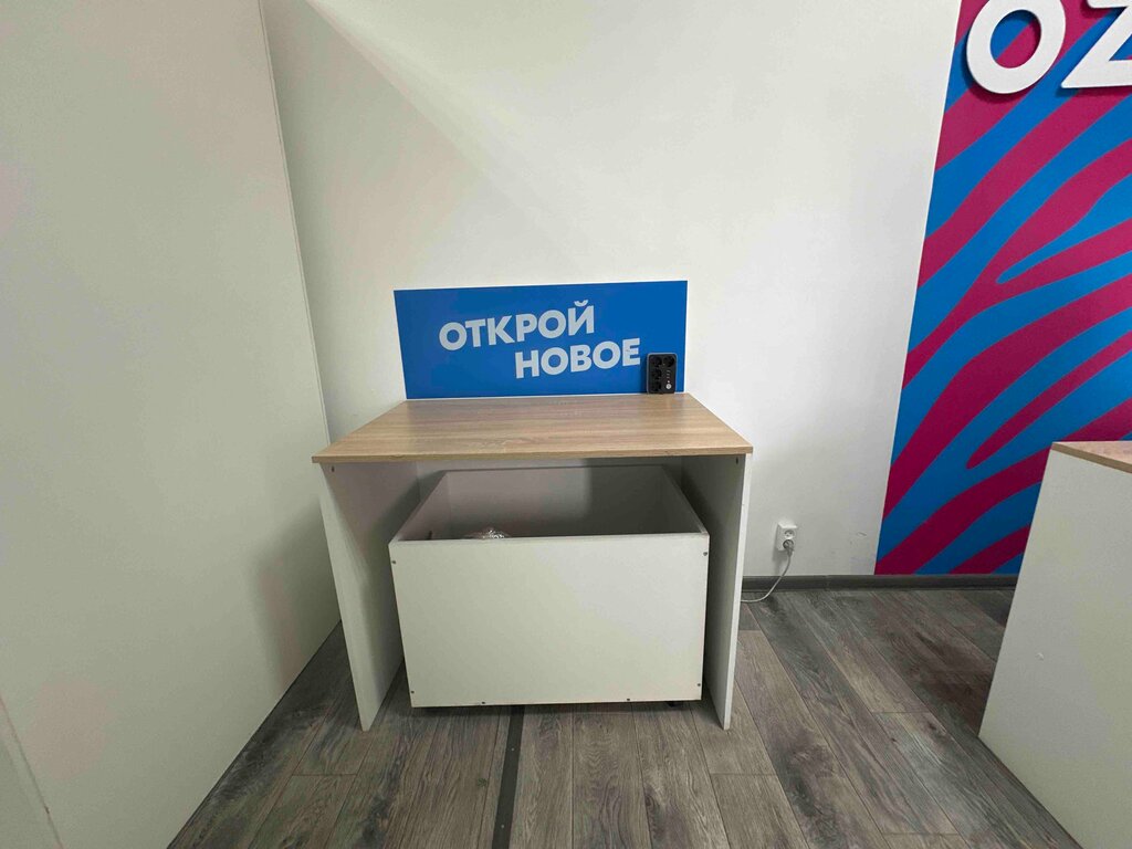 Teslimat noktası Ozon, Borzia, foto