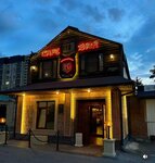 Pab bar Koster (Sovetskaya ulitsa No:124), kafe  Cherkessk'ten
