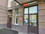 Joint-stock company Post Bank (Venskaya Street No:4к1), bankacılık hizmet noktası