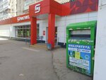 Косметика (Nikolaya Otrady Street No:44, Volgograd), kozmetik ve parfümeri mağazaları  Volgograd'dan
