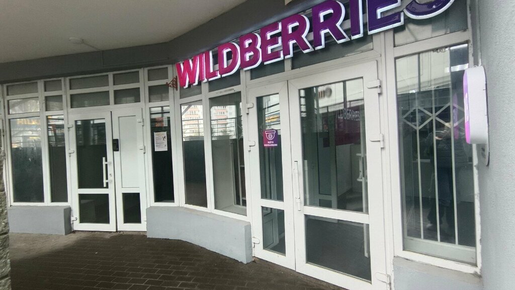 Teslimat noktası Wildberries, Minsk, foto