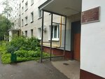 Совет ветеранов войны и труда района Северное Медведково, первичная организация № 8 (Studyony Drive No:22к2, Moscow), sivil toplum kuruluşları  Moskova'dan
