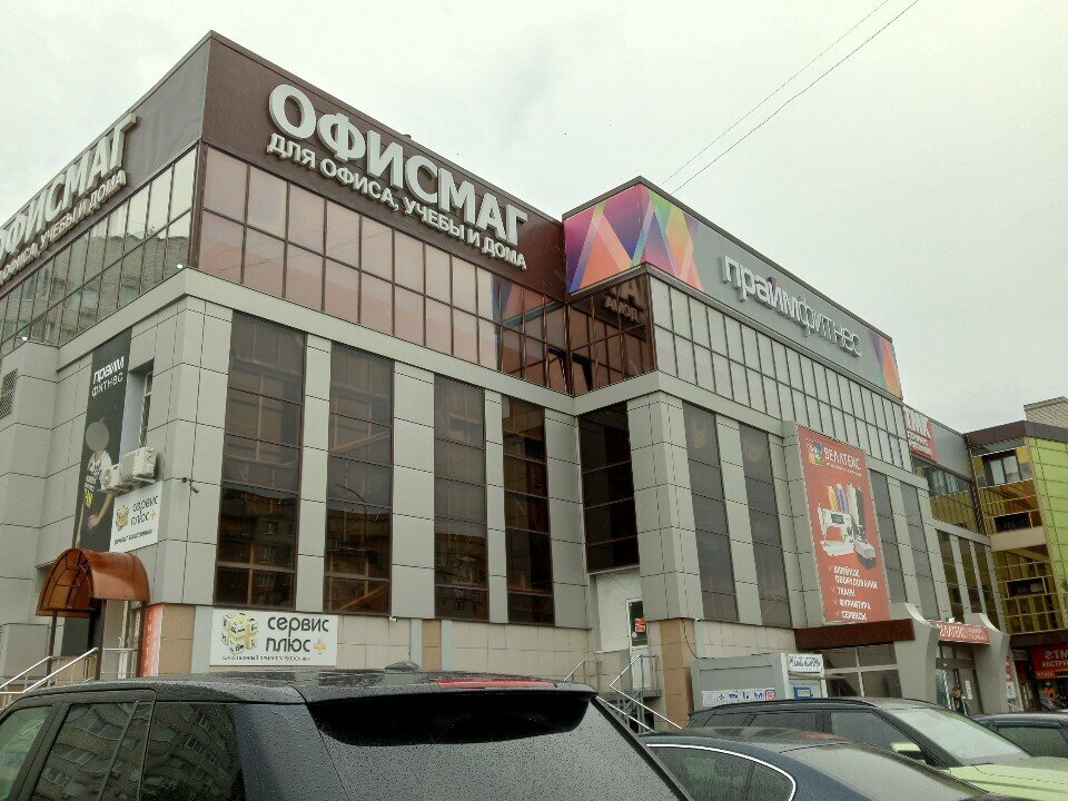 Alışveriş merkezleri Spetsializirovanny torgovy tsentr Olimp, Tambov, foto