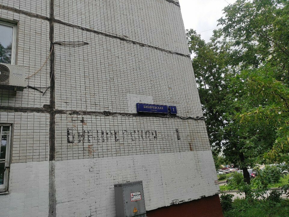 Bira üretim ekipmanları ПивТехПром, Moskova, foto