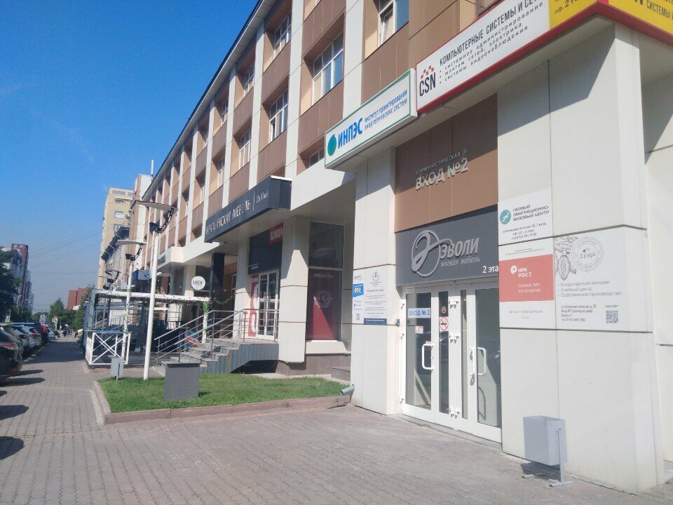 i̇nternet pazarlama şirketi Пульс цен, Novosibirsk, foto