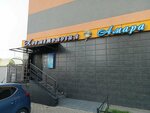 Amara (Yuzhnoe Highway No:55к4), güzellik salonu  Saint‑Petersburg'dan