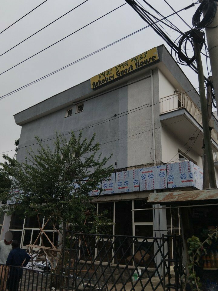 Otel Ankober Guest House Bole Rwanda አንኮበር የእንግዳ ማረፊያ ቦሌ ሩዋንዳ, Addis Ababa, foto