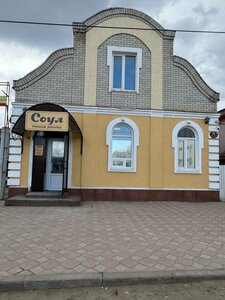 Pizza Soul (ulitsa Engelsa No:99, Marks), kafe  Marx'tan