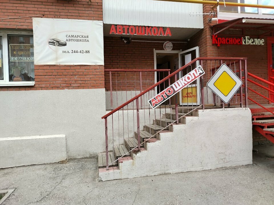 Sürücü kursları Samara driving school, Samara, foto