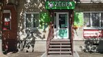 Zebra (ulitsa 64-y Armii No:4), giyim mağazası  Volgograd'dan