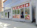 Мясо (Borisa Bogatkova Street No:251А), kasap, şarküteri  Novosibirsk'ten