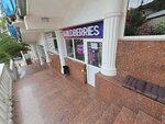 Wildberries (Vozrozhdeniya Street No:21/1, Bytkha Microdistrict), teslimat noktası  Soçi'den