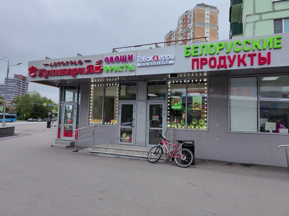 Market Белорусские продукты, Moskova, foto