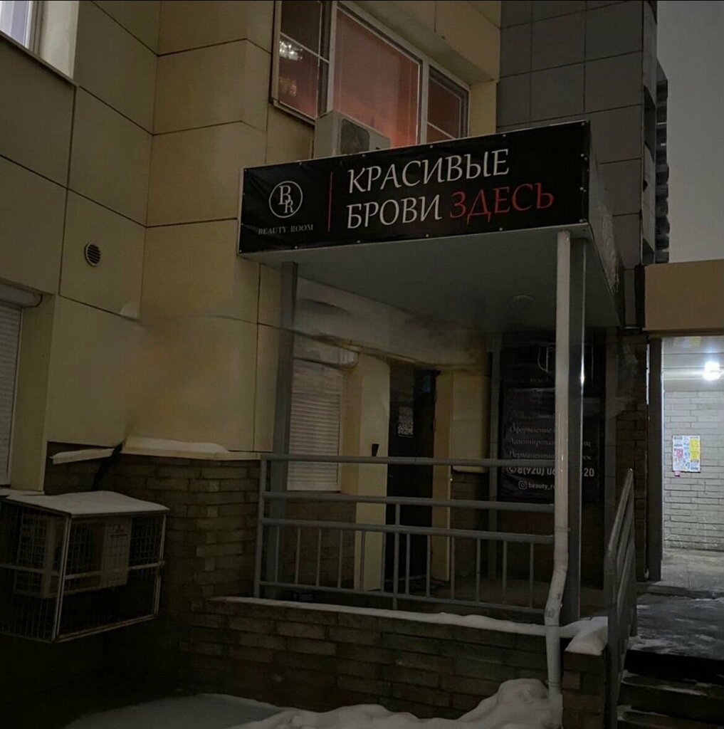 Kalıcı makyaj stüdyosu Перманентный макияж, Nijni Novgorod, foto