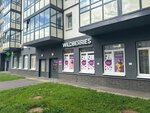 Wildberries (Sovremennikov Street No:1к3, posyolok Novogorelovo), teslimat noktası  Saint‑Petersburg ve Leningradskaya oblastından