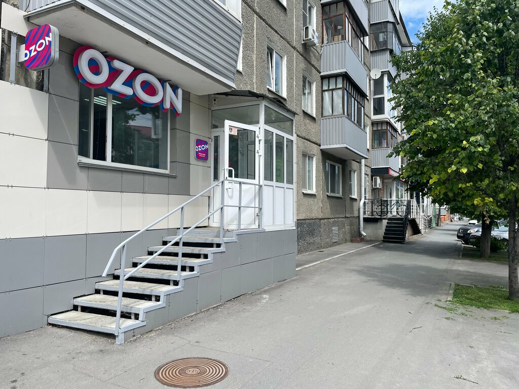 Teslimat noktası Ozon, Kurgan, foto