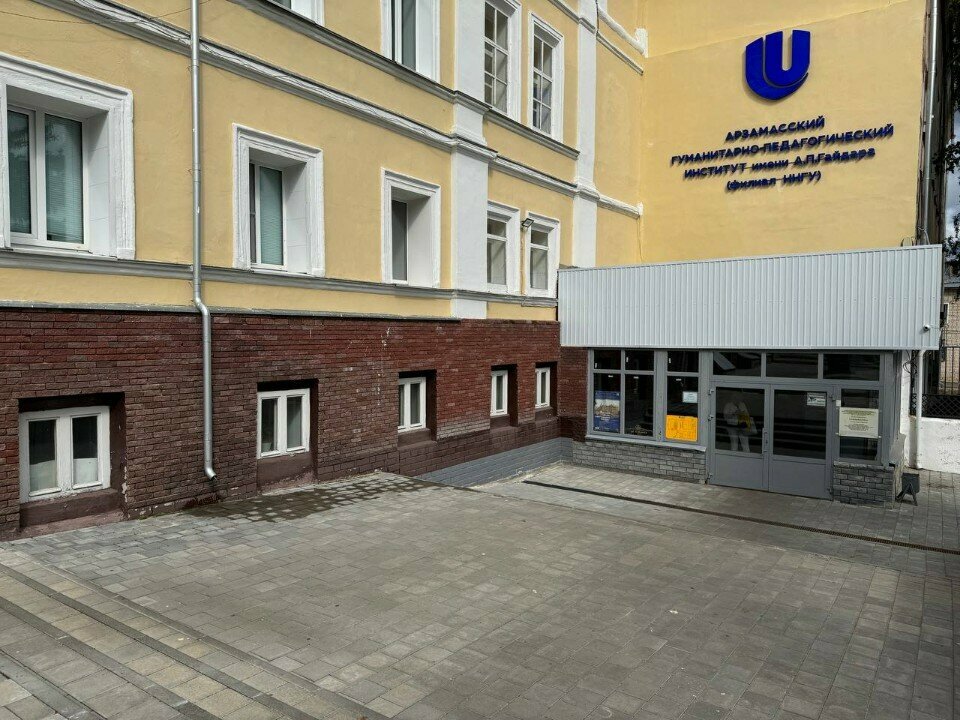 Eğitim altyapısı Отделение дополнительного образования АФ ННГУ, Arzamas, foto