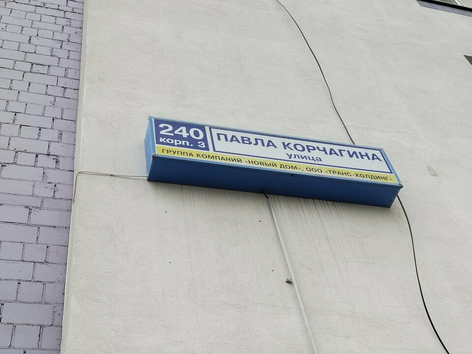 Ev temizlik ürünleri Формула чистоты, Kirov, foto