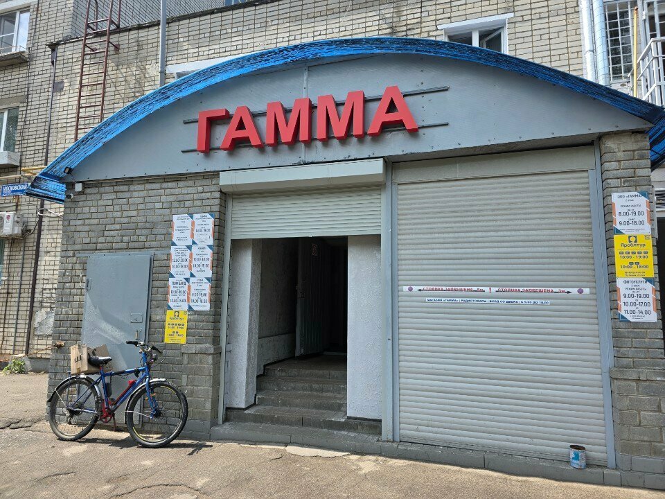 Ayakkabı tamiri Ремонт обуви и изготовление ключей, Yaroslavl, foto