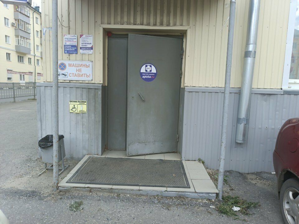 Eczaneler Аптечный склад, Ulyanovsk, foto