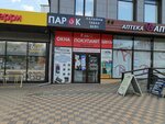 Недвижимость (ulitsa Kurchatova No:20), emlak ofisi  Volgograd'dan