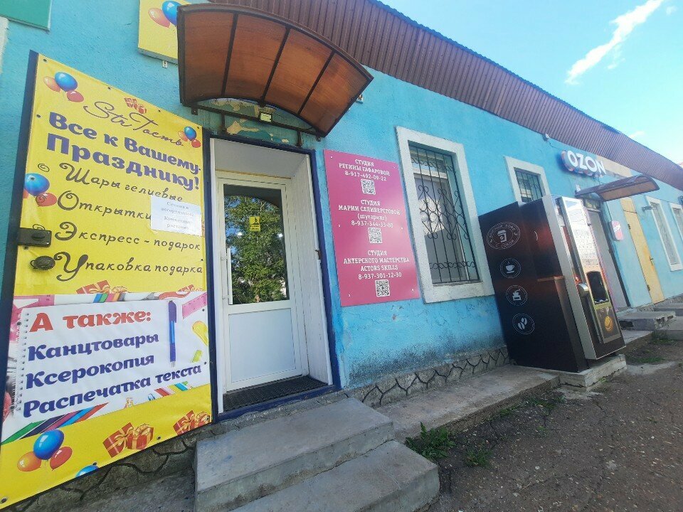 Kuaförler Парикмахерская, Sterlitamak, foto