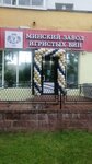 Минский завод игристых ВИН (praspiekt Budawnikow No:10), alkollü içecekler  Vitebsk'ten
