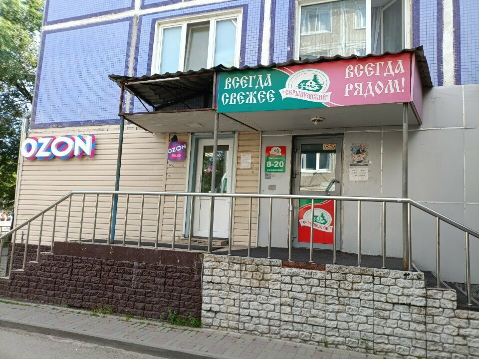 Hamam ve sauna ürünleri РосКедр, Blagoveshchensk, foto